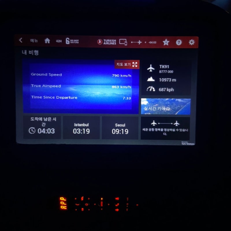 유럽여행 터키항공 TK91 기내식 / 어메니티 + 무료 와이파이 : 네이버 블로그