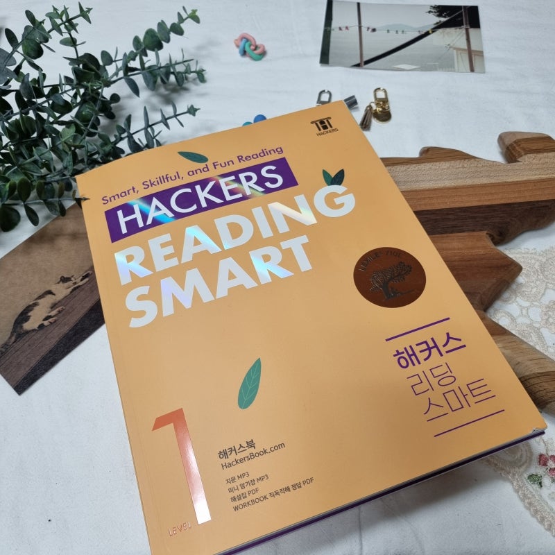 중등영어독해 중등영어 해커스 리딩 스마트 LEVEL 1 : 네이버 블로그