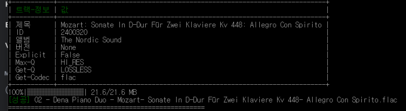 타이달[Tidal]에서 MQA, 24bit 음원 다운/저장 받는법 / Tidal gui, Tidal dl : 네이버 블로그