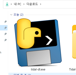 타이달[Tidal]에서 MQA, 24bit 음원 다운/저장 받는법 / Tidal gui, Tidal dl : 네이버 블로그