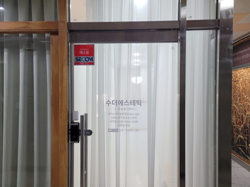 경기도 수원 수더에스테틱 피부에 수분 가득한 광교피부관리실 네이버 블로그