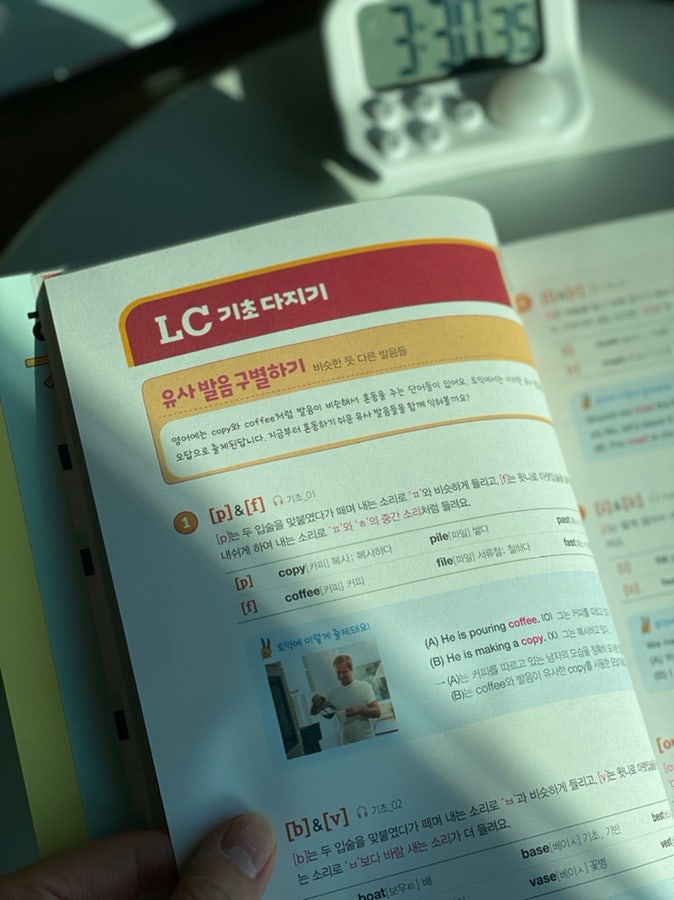 해커스 첫토익 토익600점 LC+RC+VOCA 토린이 솔직 후기(1) : 네이버 블로그