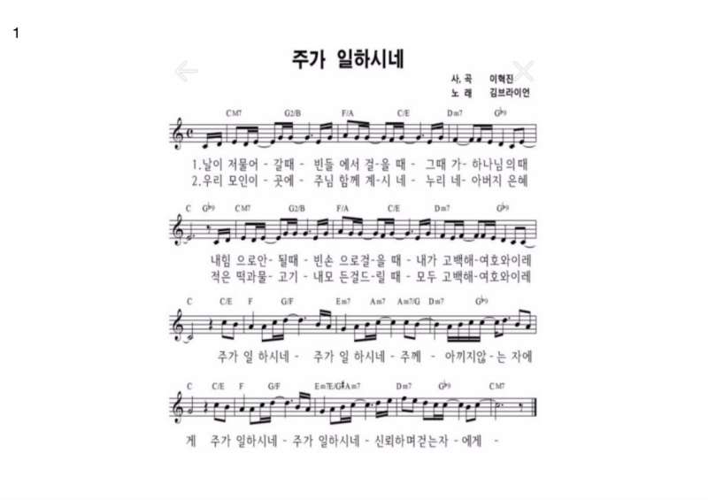 벧엘교회 주일오전예배 찬양콘티20220116 네이버 블로그