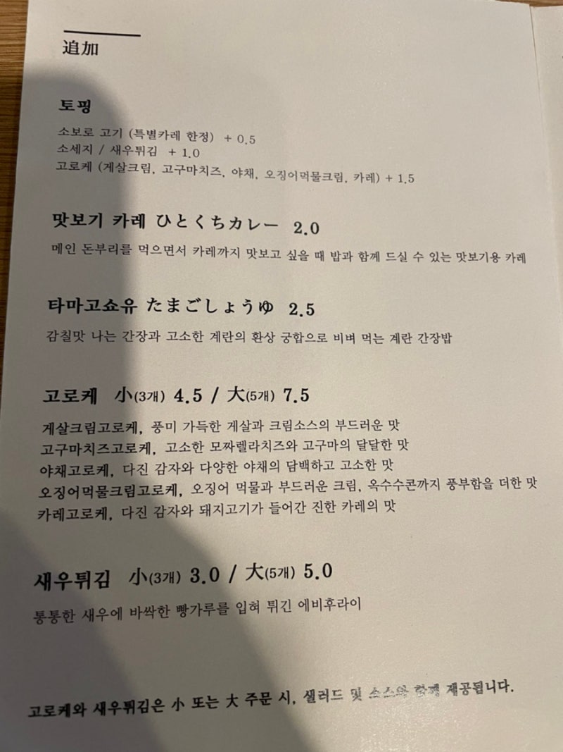 안암 맛집 고대생이 추천하는 일본가정식 찐 맛집 메뉴가격추천 네이버 블로그