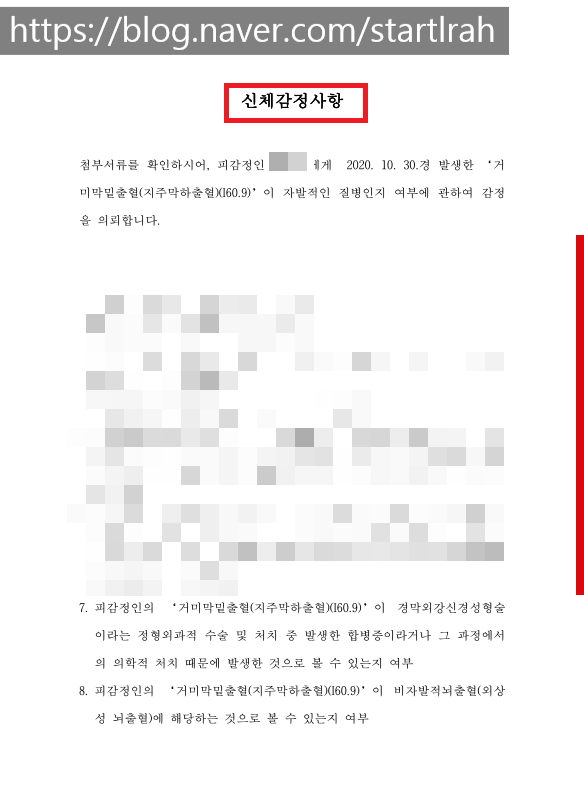 민사재판 감정신청 어떻게 네이버 블로그
