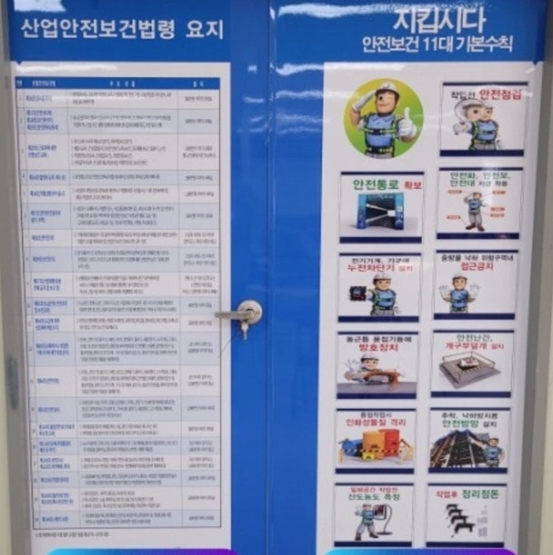 2022년산업안전보건법령요지 개정본 네이버 블로그