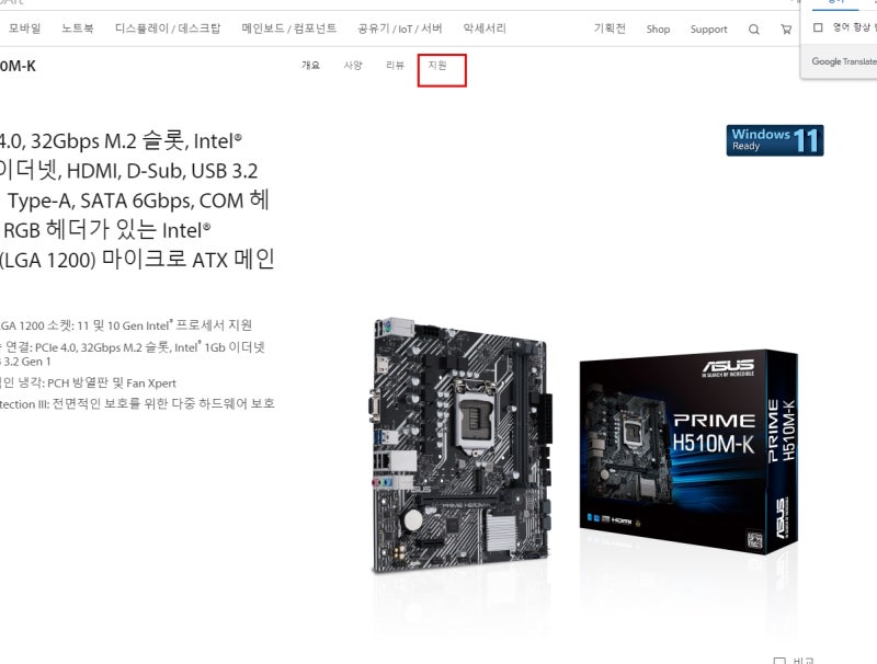 Asus 메인보드 바이오스 펌웨어 업데이트 방법 Ez Flash 3 사용방법 네이버 블로그
