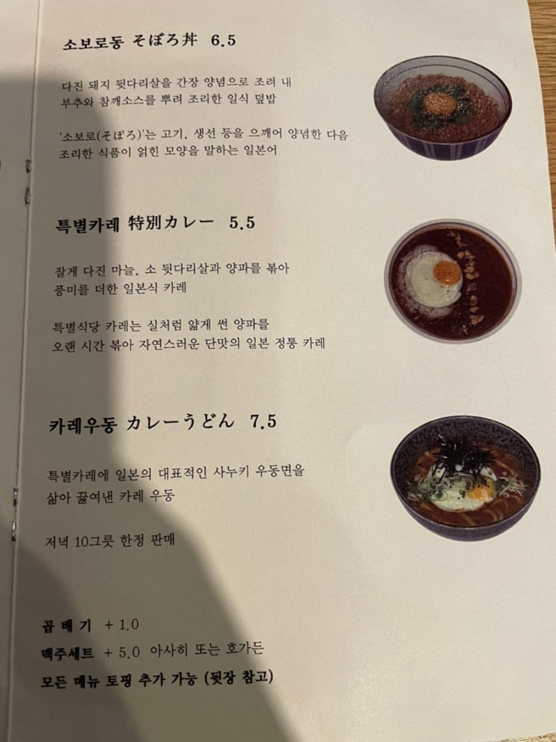 안암 맛집 고대생이 추천하는 일본가정식 찐 맛집 메뉴가격추천 네이버 블로그