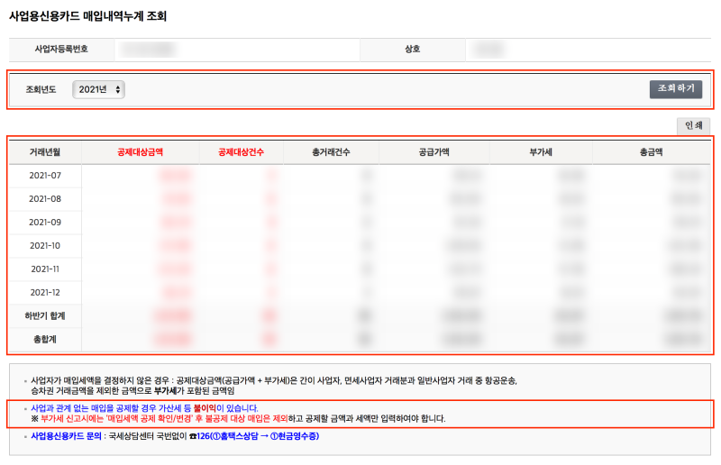 국세청홈텍스 부가가치세 신고하기 나홀로 부가가치세 간편하게 신고하기일반사업자 기준 네이버 블로그