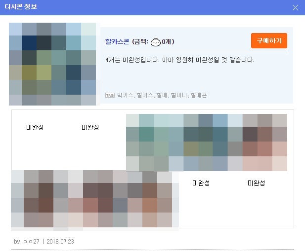 "할카스" 드립의 뜻과 유래 : 네이버 블로그