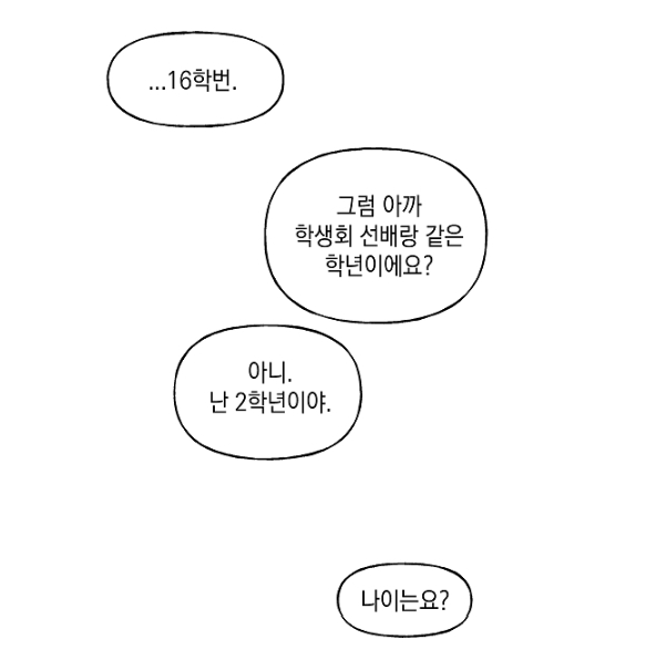 봄툰, 시즌2로 핫하게 컴백한 BL웹툰 2종! : 네이버 블로그