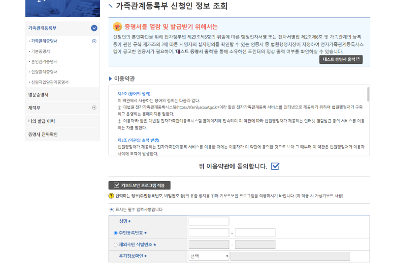 아파트 중도금 대출 신청 서류 발급 및 준비 주민등록등본 초본 가족관계증명서 건강보험자격득실확인서 재직증명서 근로소득