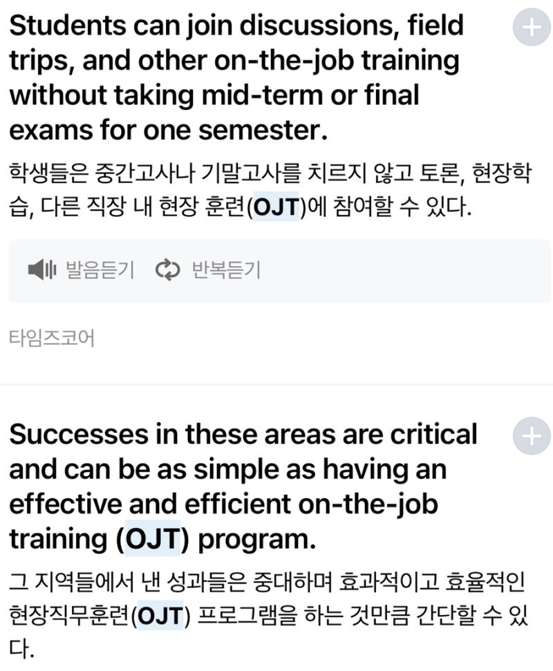 [외국계에서 살아남기] OJT뜻? 오제이티 : on-the-job training : 네이버 블로그
