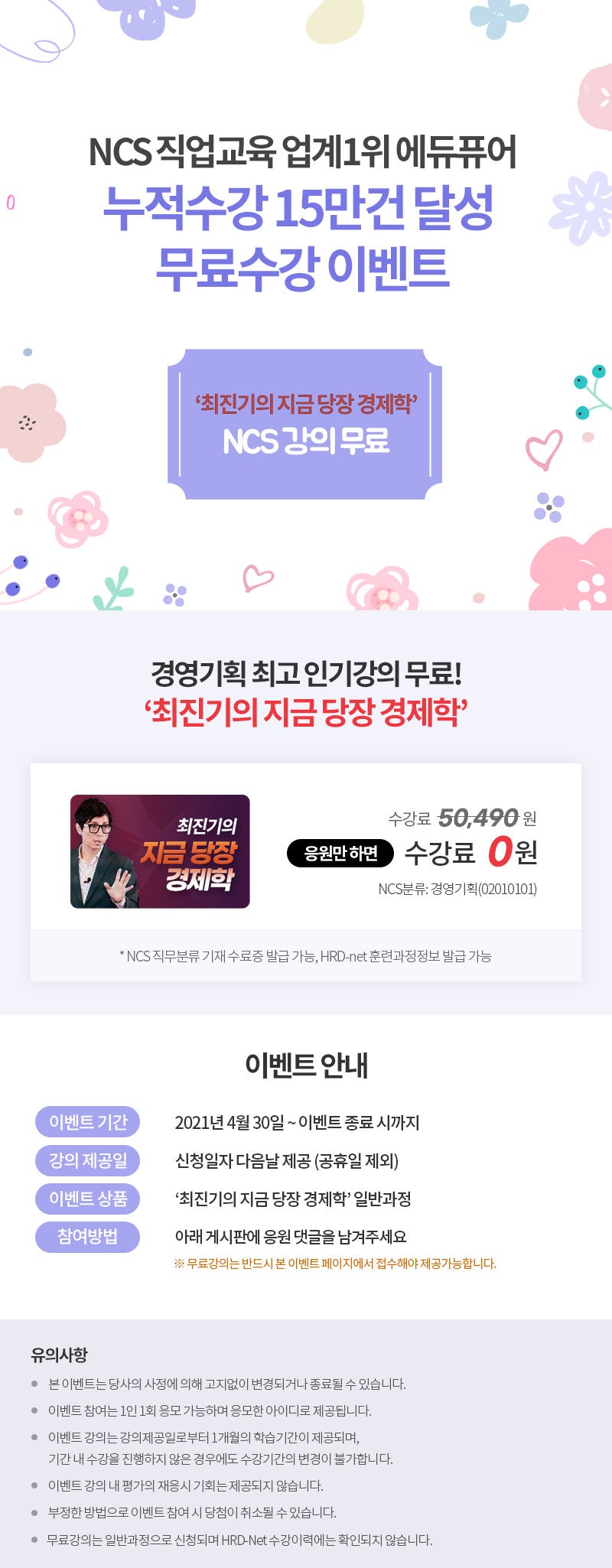 공기업 직업교육 무료강의가 있는 에듀퓨어에서 5개 채우기 네이버 블로그