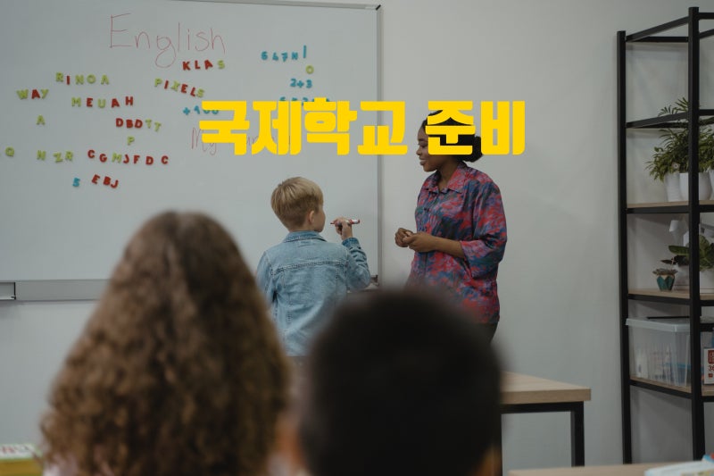 국제학교 준비 시작, IXL, MAP Test, Test Prep, Pre Algebra : 네이버 블로그