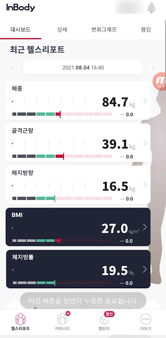 인바디로 회원 관리를 할 수 있어요! - Lookin`Body120 : 네이버 블로그