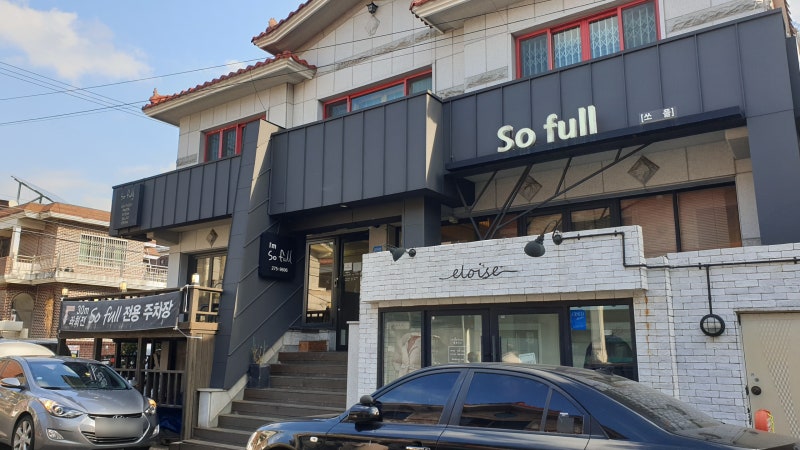창원 가로수길쏘풀 내돈내산 가로수길 피자 파스타 맛집 후기 창원맛집 네이버 블로그