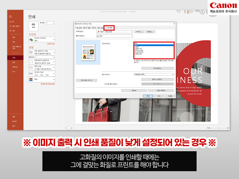 캐논코리아 프린터 줄생김 현상 나타났을 때 해결 방법 네이버 블로그
