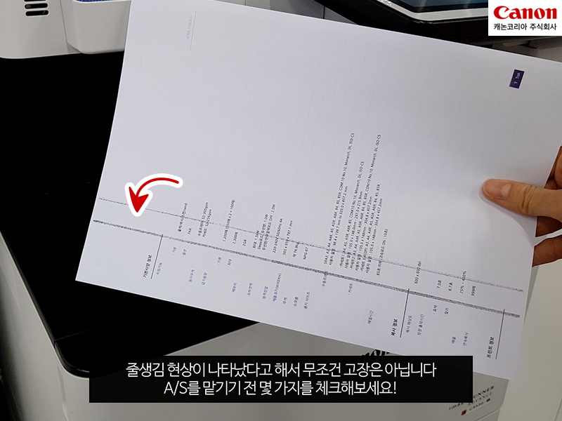 캐논코리아 프린터 줄생김 현상 나타났을 때 해결 방법 네이버 블로그
