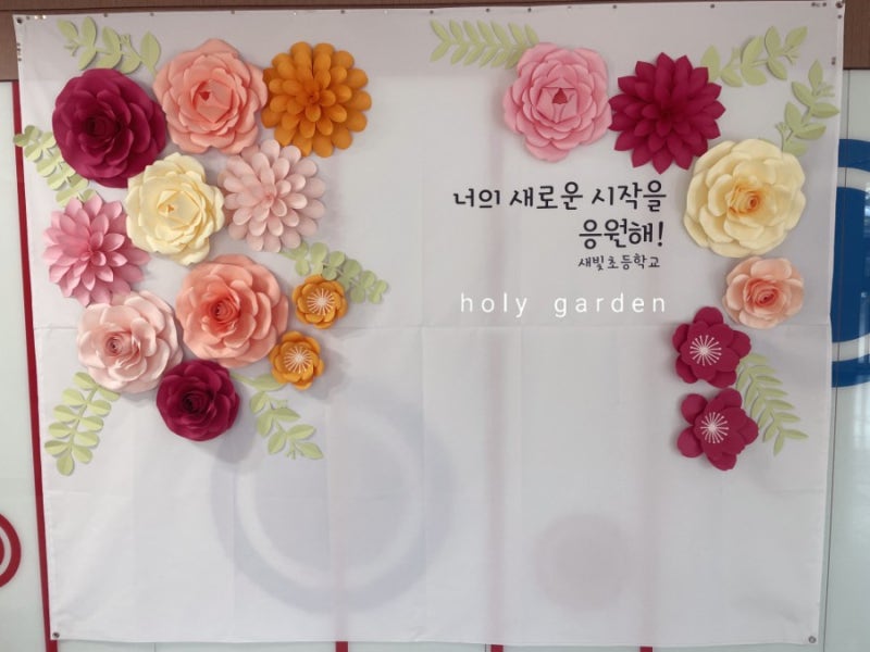 졸업식포토존입학식포토존서산포토존종이꽃포토존용인포토존새빛초등학교포토존꾸미기카페포토존전시회축제캠페인당진태안