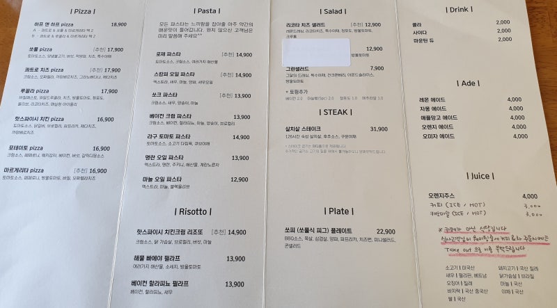 창원 가로수길쏘풀 내돈내산 가로수길 피자 파스타 맛집 후기 창원맛집 네이버 블로그