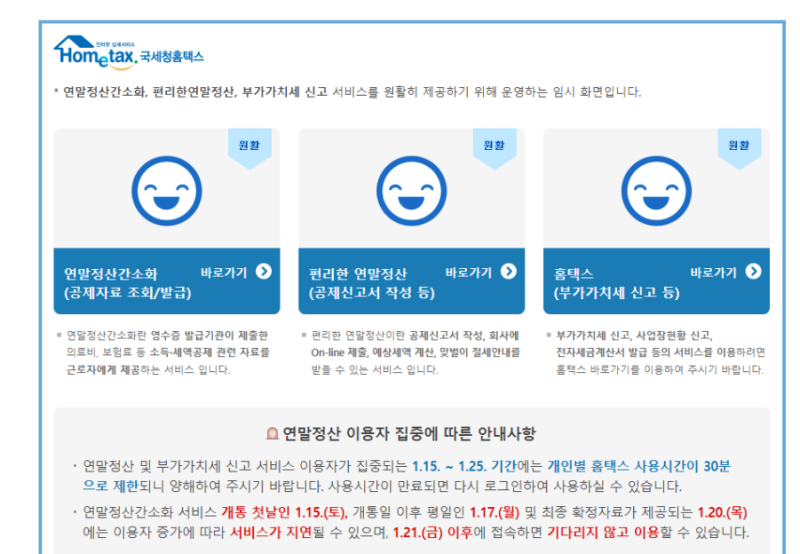 편리한 연말정산 홈택스 부양가족 등록 및 공제 신고서 작성 방법 네이버 블로그