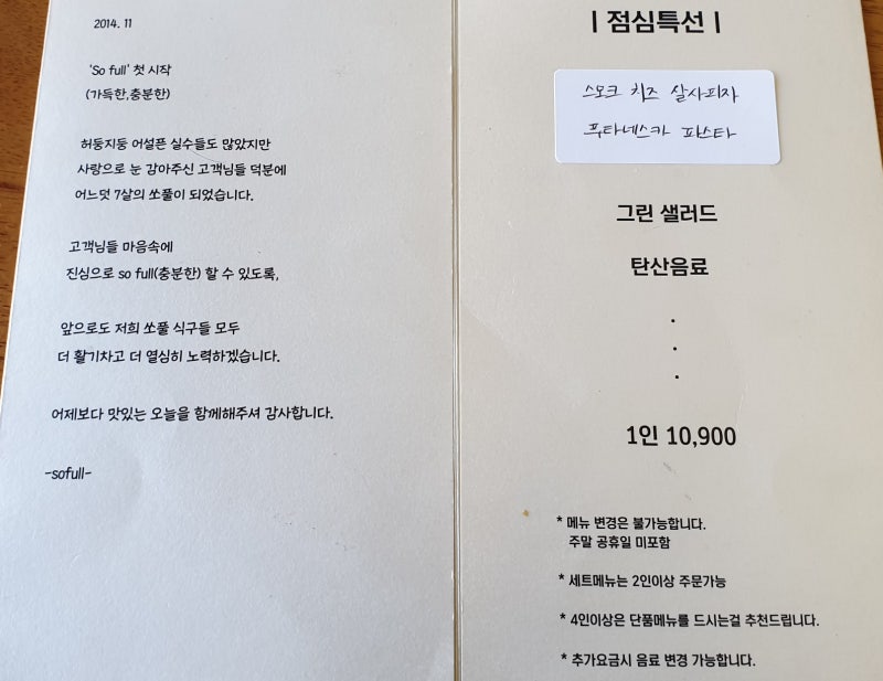 창원 가로수길쏘풀 내돈내산 가로수길 피자 파스타 맛집 후기 창원맛집 네이버 블로그