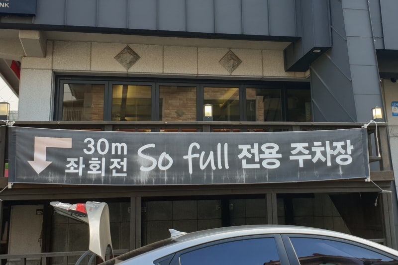 창원 가로수길쏘풀 내돈내산 가로수길 피자 파스타 맛집 후기 창원맛집 네이버 블로그