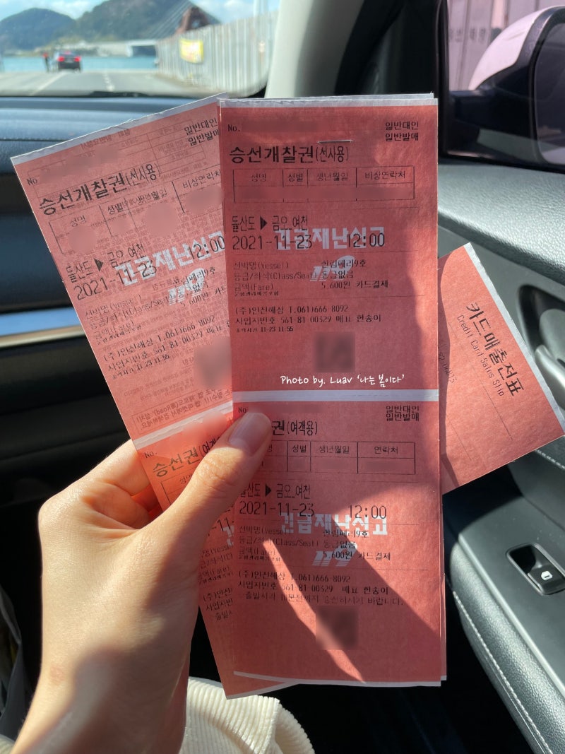 여수 금오도 비렁길 3코스 여수여행 무조건 추천코스 왕복 배타는 자세한 방법 네이버 블로그