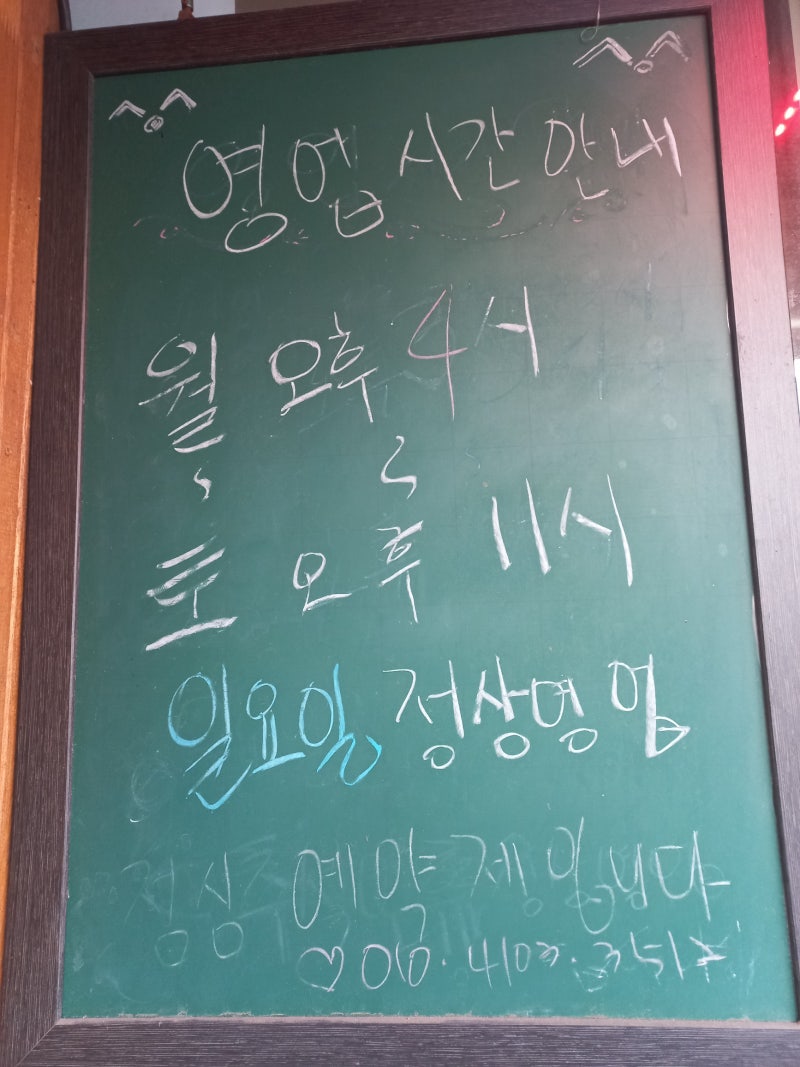 천안 성정동 맛집 수중 숙성으로 부드러운 한우 맛집 꽃핀 한우메뉴 가격 주차 영업시간 네이버 블로그