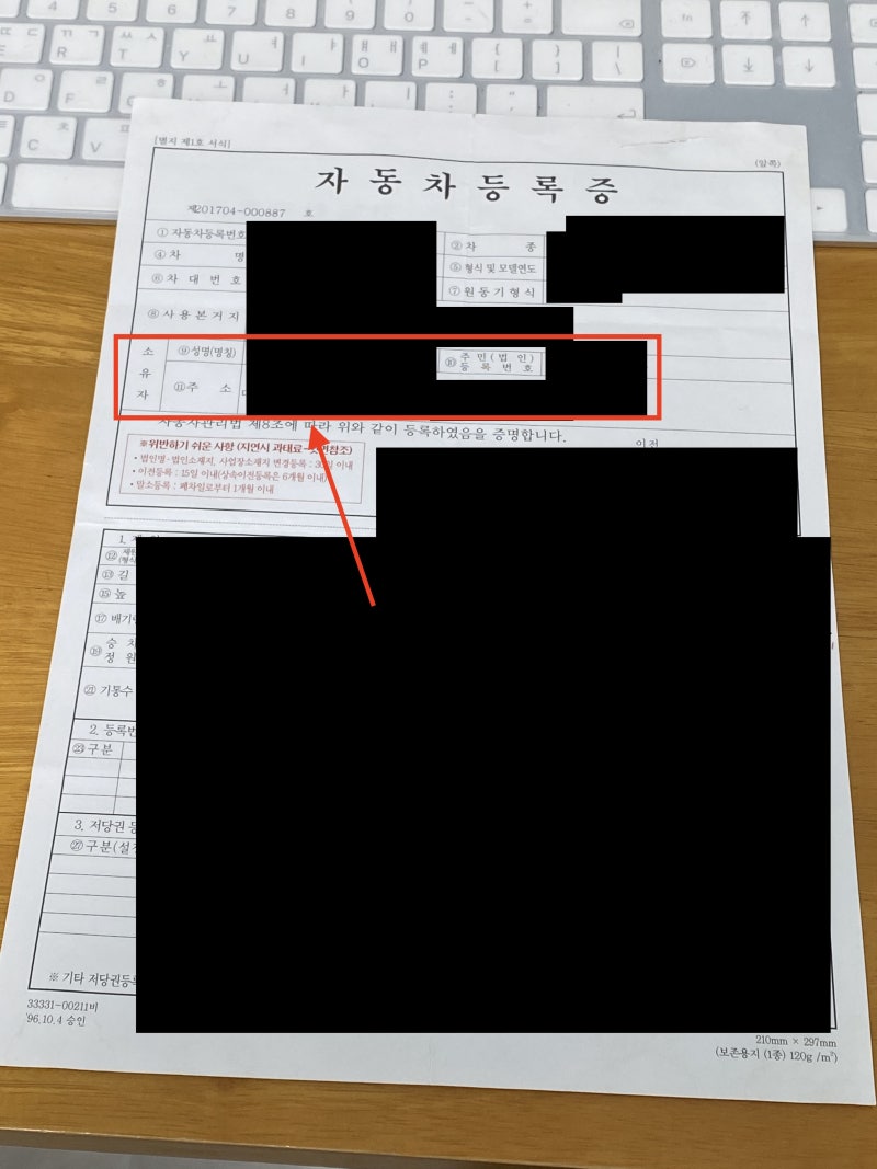 중고차 구매 전 집에서 간편하게 자동차 압류 조회하는 방법자동차 등록원부 네이버 블로그