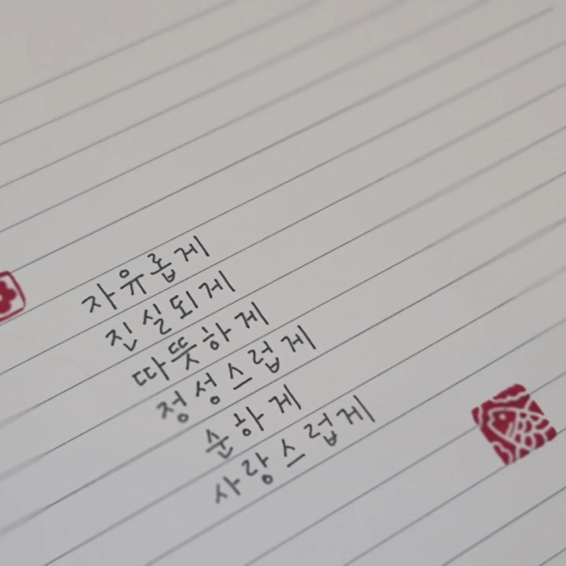 대전캘리그라피 하늘물고기 에서 글씨와 그림 배워보세요 네이버 블로그