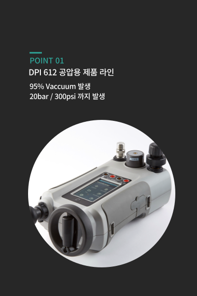 [DRUCK 공식대리점] DPI611 DPI612 휴대용 압력 교정기 : 네이버 블로그