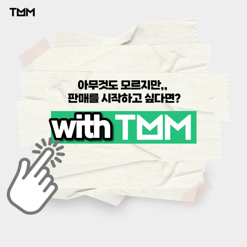 TMM을 소개합니다 🌱 : 네이버 블로그