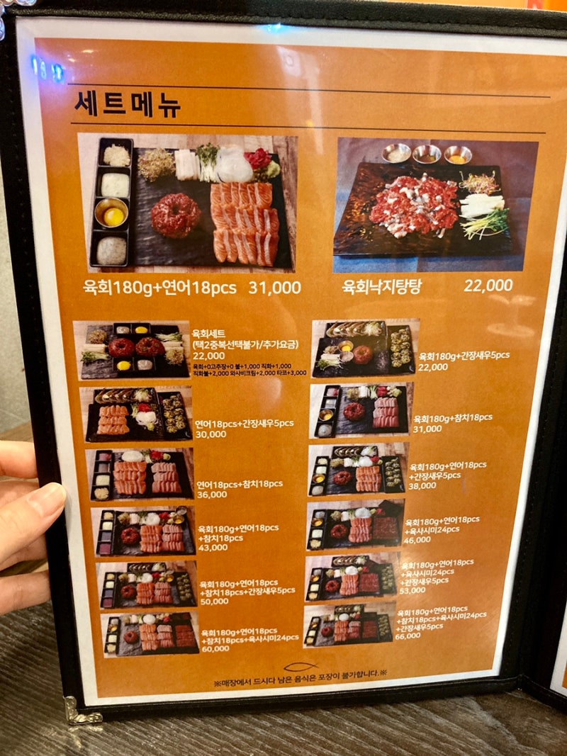 계산택지 맛집 낮술하기도 좋은 무한리필 술집 육회로운연어생활 네이버 블로그
