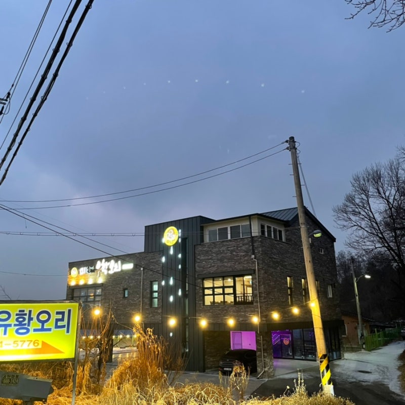 평택 고덕신도시맛집 미산유황오리 평택 오리고기오리모듬구이 네이버 블로그