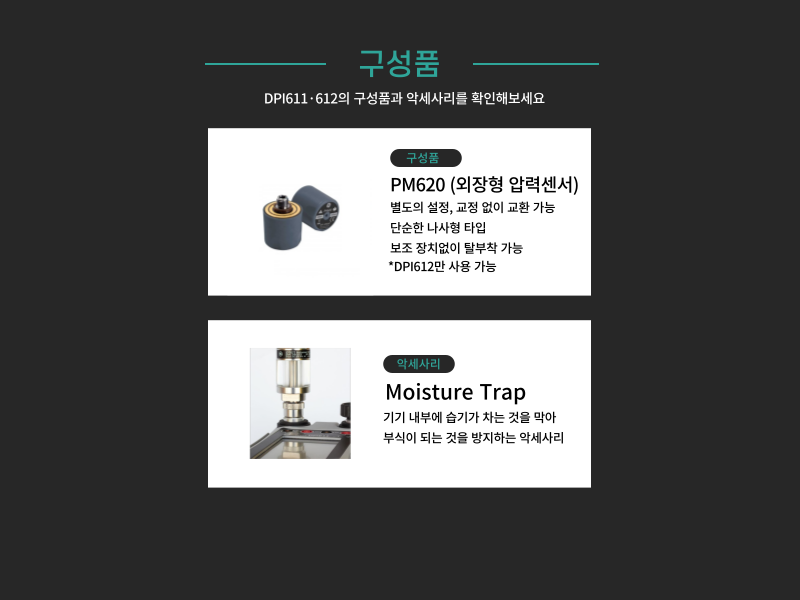 [DRUCK 공식대리점] DPI611 DPI612 휴대용 압력 교정기 : 네이버 블로그