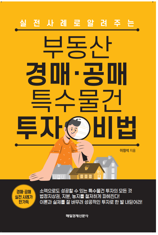 농지취득자격증명 제출은 언제까지인가 경매 농지 낙찰 네이버 블로그