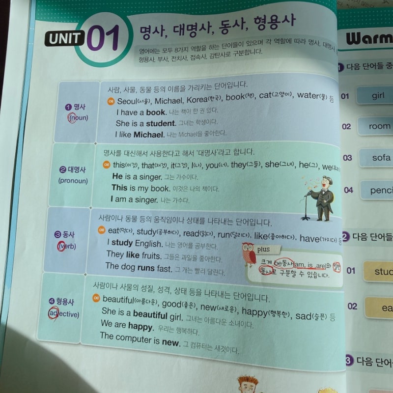 초등 영문법 기초 독학 교재 추천 Ebs 홈스쿨 영문법andgrammar Mentor Joy 그래머 멘토조이 네이버 블로그