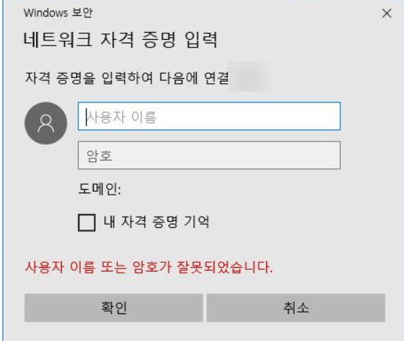 컴퓨터 네트워크 연결 시 네트워크 자격 증명 입력 해결 방법네트워크 연결 시 오류 원인 부터 방법까지~ 네이버 블로그