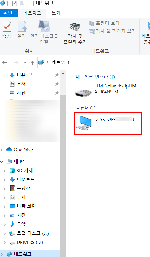 컴퓨터 네트워크 연결 시 네트워크 자격 증명 입력 해결 방법네트워크 연결 시 오류 원인 부터 방법까지~ 네이버 블로그