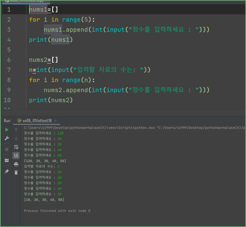 Python 파이썬 기초 리스트 List 리스트 요소 입력 Append 함수 음수 인덱싱 Indexerror List Index Out Of Range