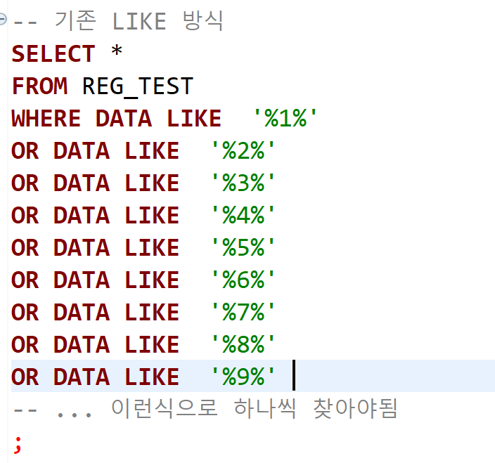 SQL - SQL의 정규식(RegExr)과 REGEXP_LIKE 함수 : 네이버 블로그