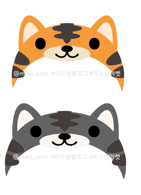 미소쌤 2022년 호랑이 얼굴 합성 이름표 미소쌤껄로 끝 네이버 블로그