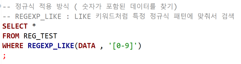 SQL - SQL의 정규식(RegExr)과 REGEXP_LIKE 함수 : 네이버 블로그
