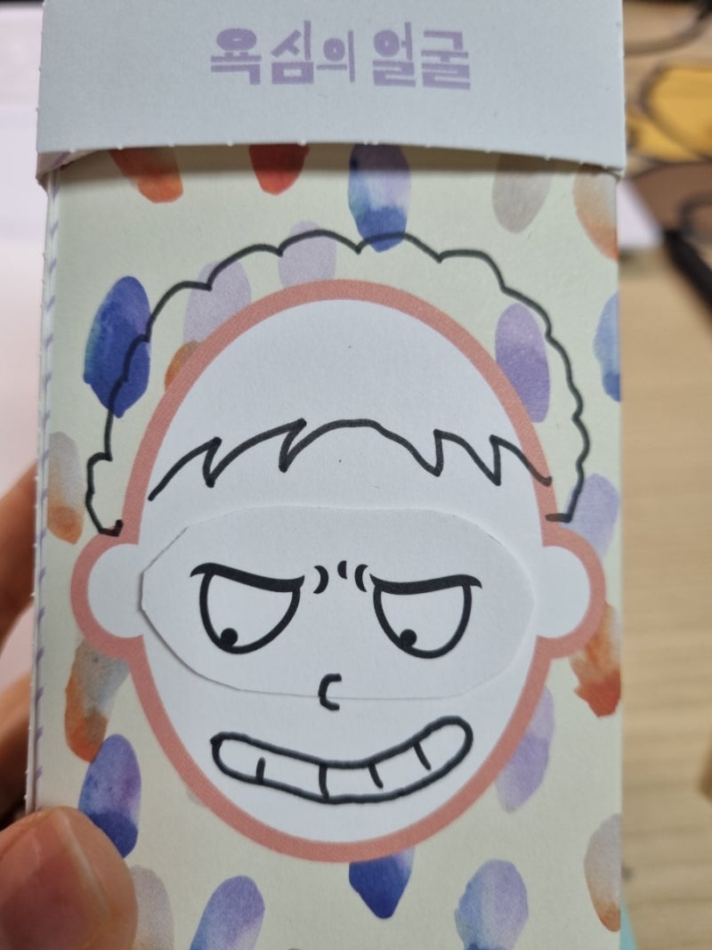 그림책자격 그림책감정코칭 그림책과 감정 그림책과 인성 네이버 블로그
