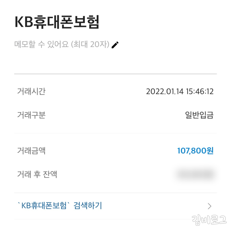 Z플립3 삼케플 통신사 파손보험 보상 후기 내돈내산 네이버 블로그