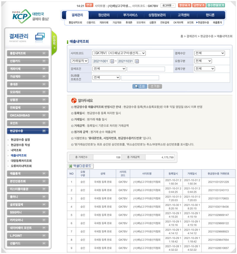 부가가치세 신고를 위한 온라인판매 매출자료 정리 방법 네이버 블로그