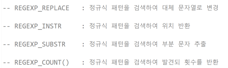 SQL - SQL의 정규식(RegExr)과 REGEXP_LIKE 함수 : 네이버 블로그