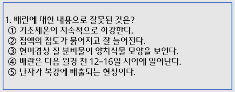 간호조무사 국가고시 대비 문제풀이 기초간호학 모성간호학 네이버 블로그